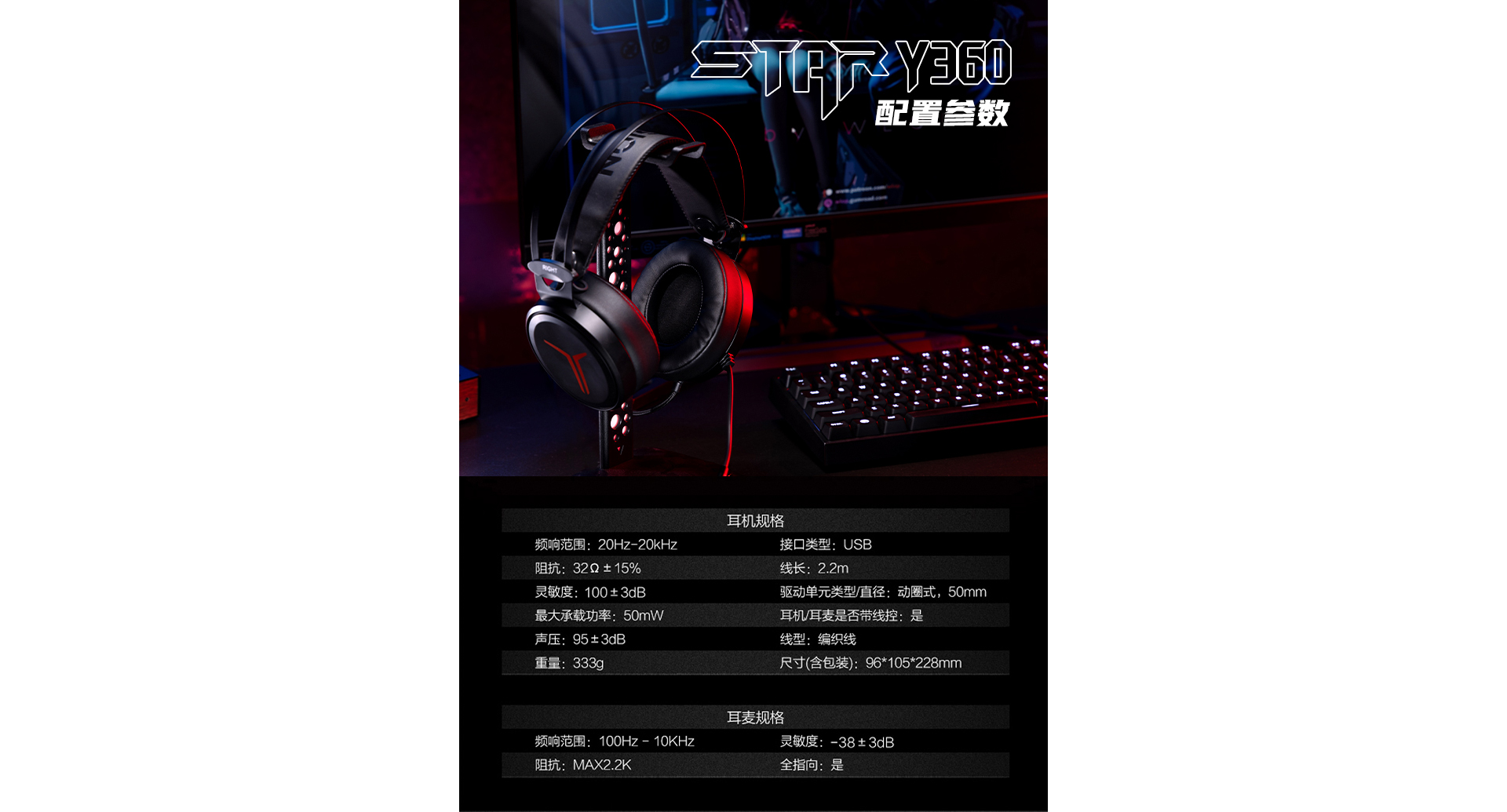 联想拯救者电竞耳机Star Y360 风暴灰