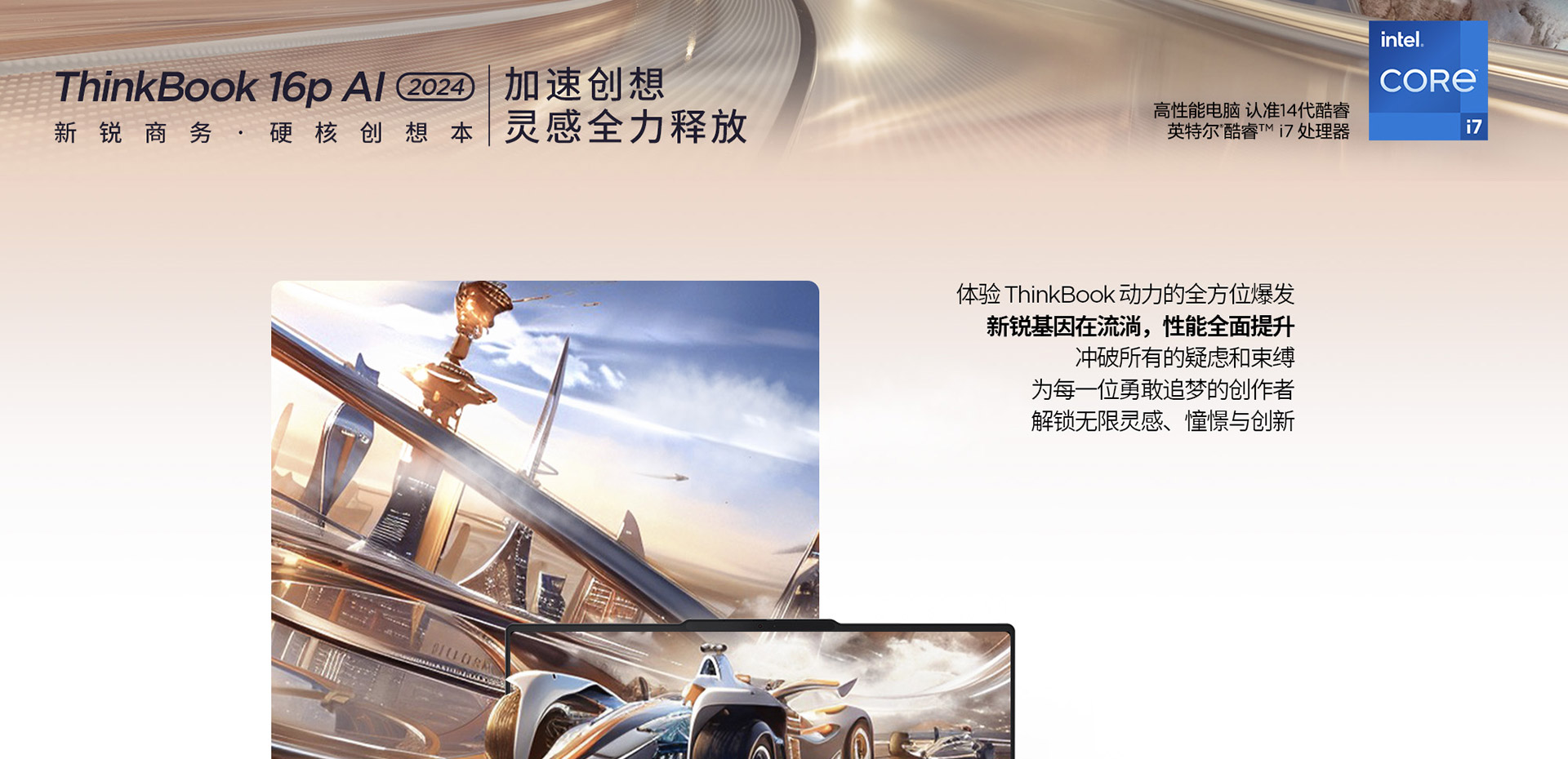 Thinkbook 16p 2024 英特尔酷睿i7 高性能创作本 1XCD_多少钱_参数_图片_价格_用户评价_联想商城