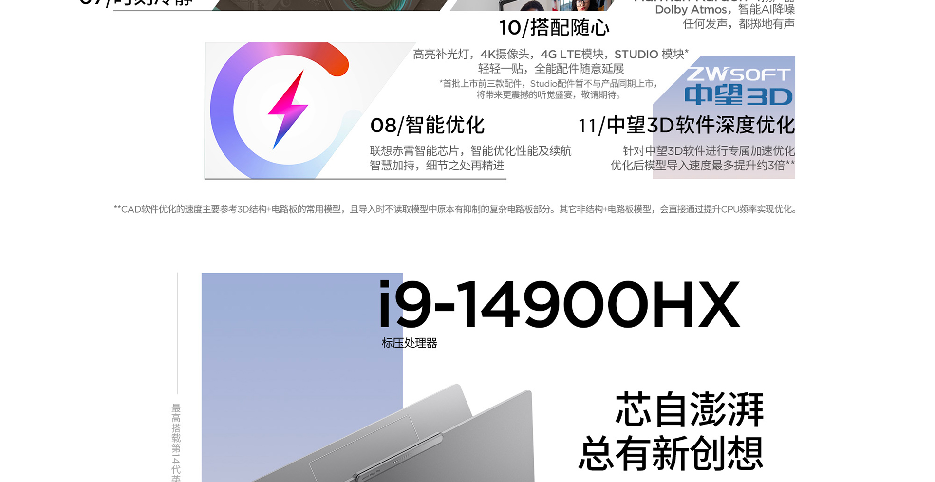 ThinkBook 16p 2024 英特尔酷睿i9 高性能 AI 创作本 00CD_多少钱_参数_图片_价格_用户评价_联想商城