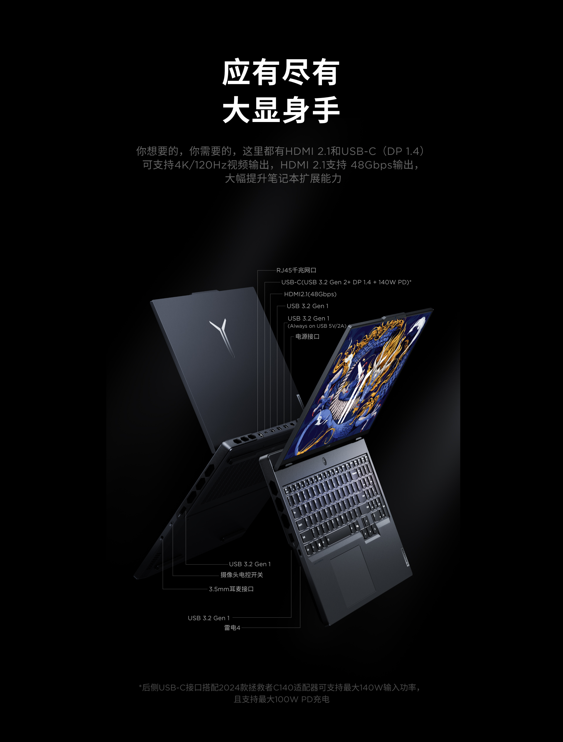 【定制款】拯救者Y9000P 2024 至尊版 AI元启 16英寸电竞游戏本_多少钱_参数_图片_价格_用户评价_联想商城