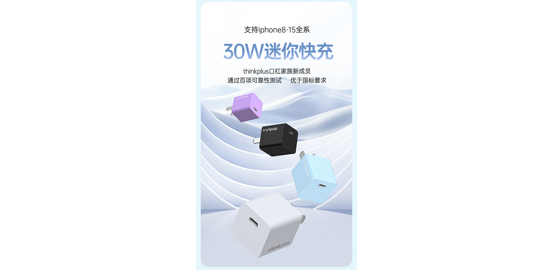 thinkplus USB-C 氮化镓迷你充电器 30W 套装 黑色_多少钱_参数_图片_价格_用户评价_联想商城