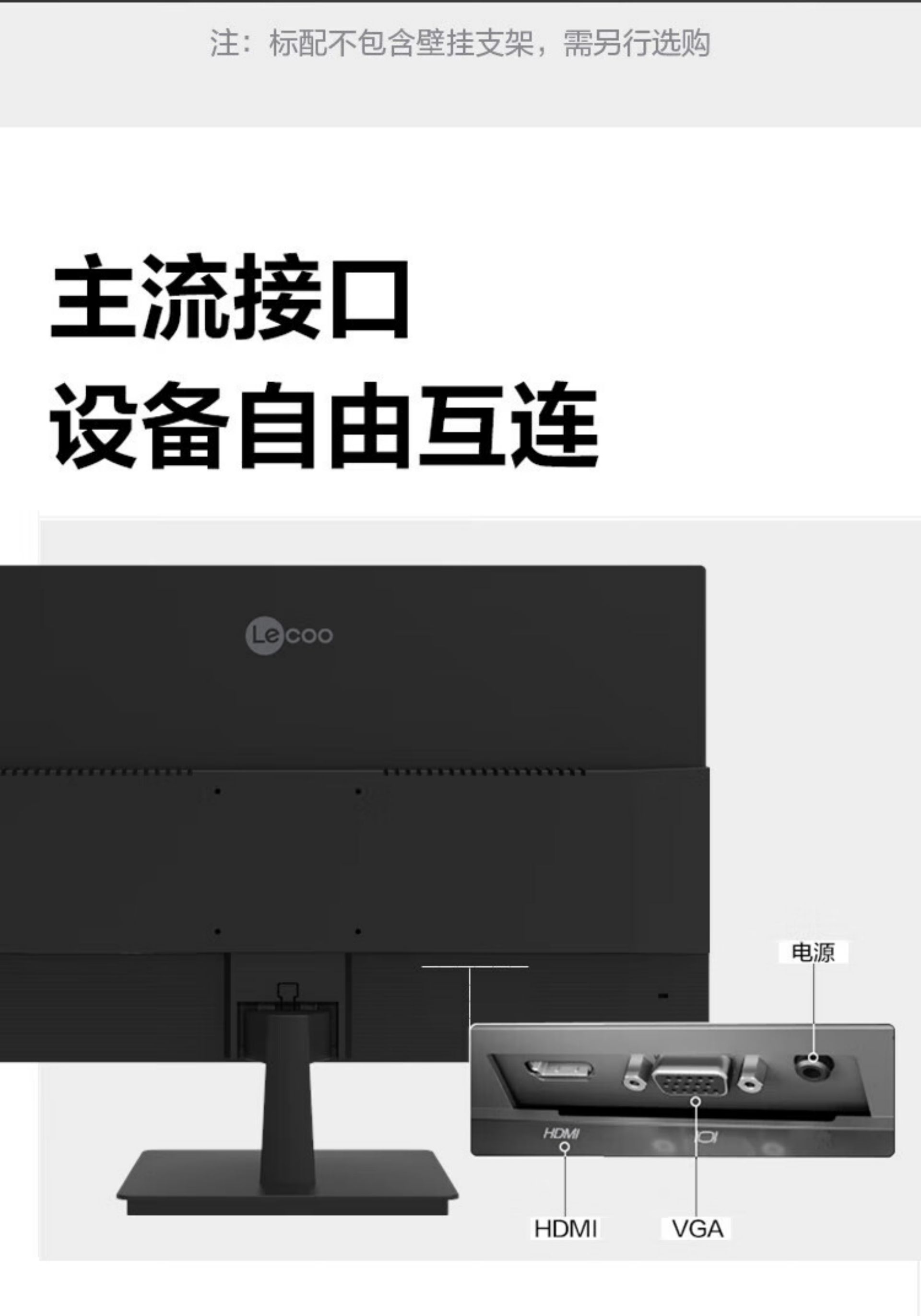Lecoo联想来酷 27英寸 HDMI+VGA接口 可壁挂液晶显示器B2713E-R_多少钱_参数_图片_价格_用户评价_联想商城