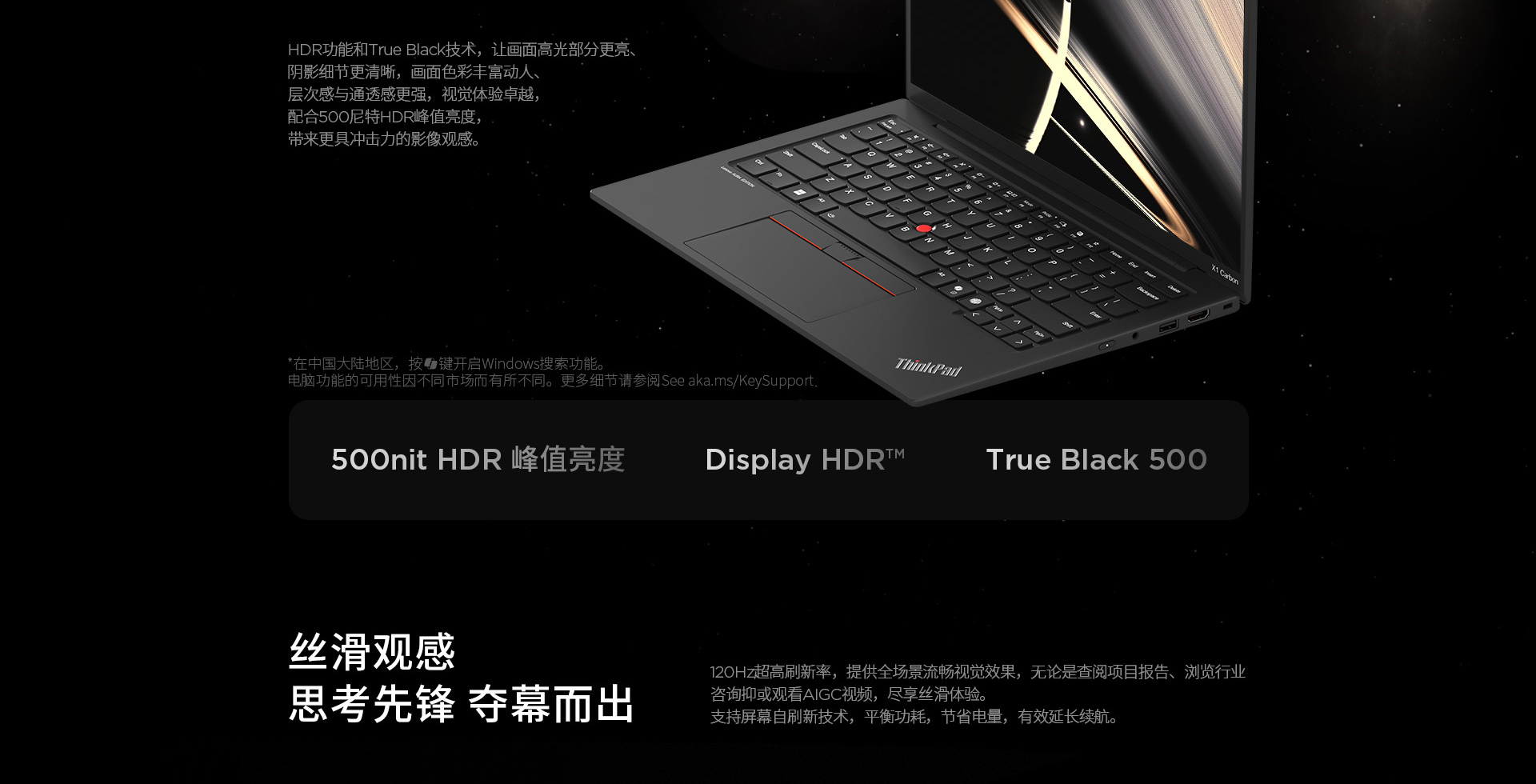 ThinkPad X1 Carbon Aura 全互联本 AI元启版 1ACD_多少钱_参数_图片_价格_用户评价_联想商城