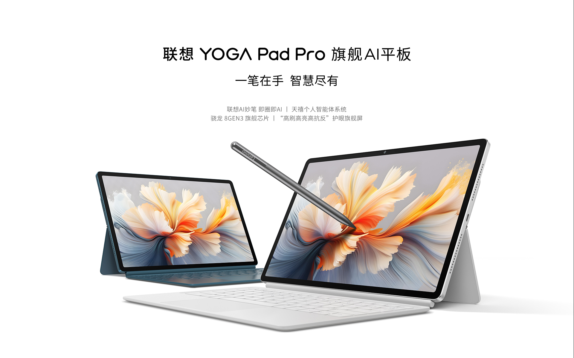 联想YOGA Pad Pro 12.7英寸 影音办公学习平板电脑 浅海贝_多少钱_参数_图片_价格_用户评价_联想商城