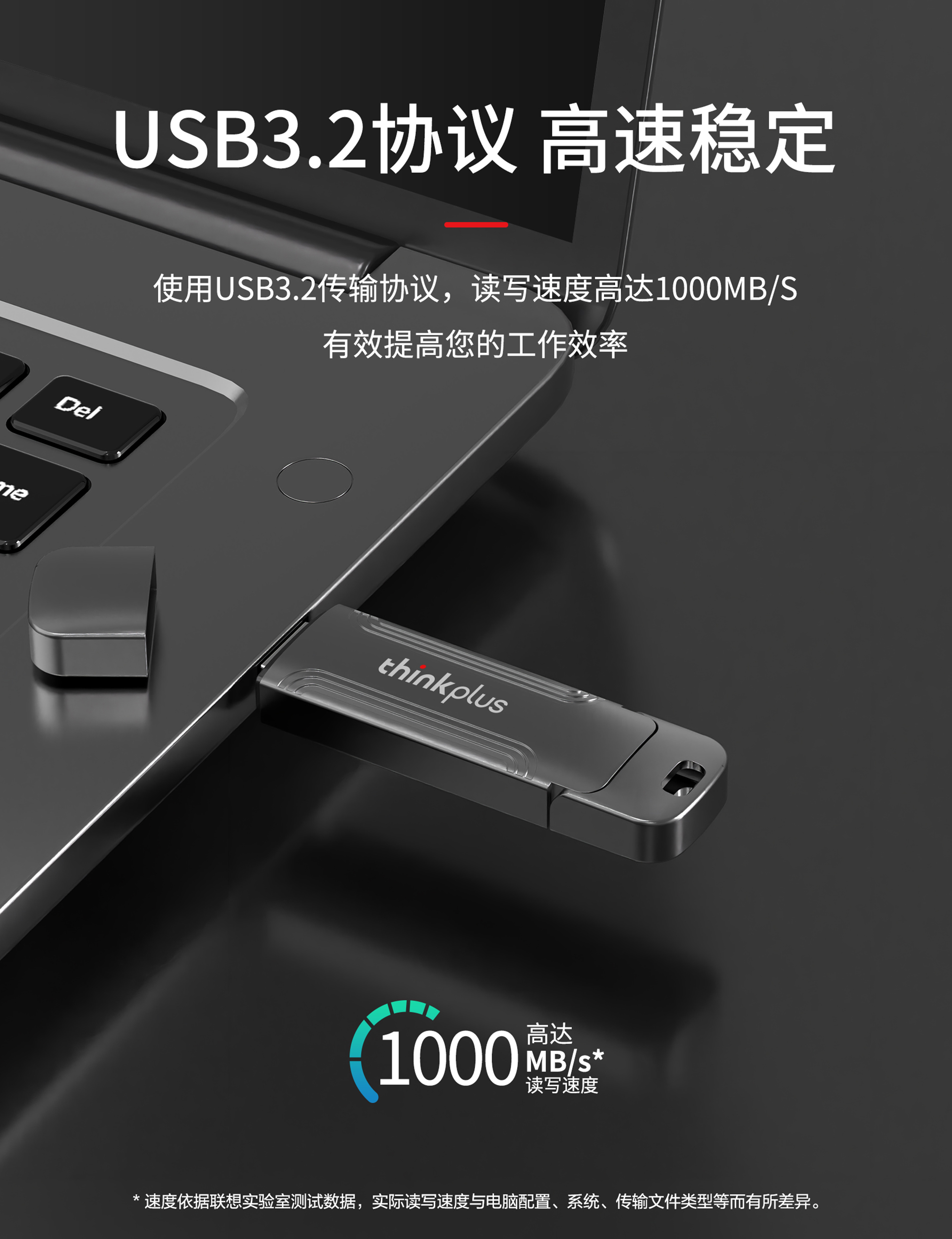 选件 联想（thinkplus）USB3.2 固态U盘 TU201-10G 1TB 錆色_多少钱_参数_图片_价格_用户评价_联想商城