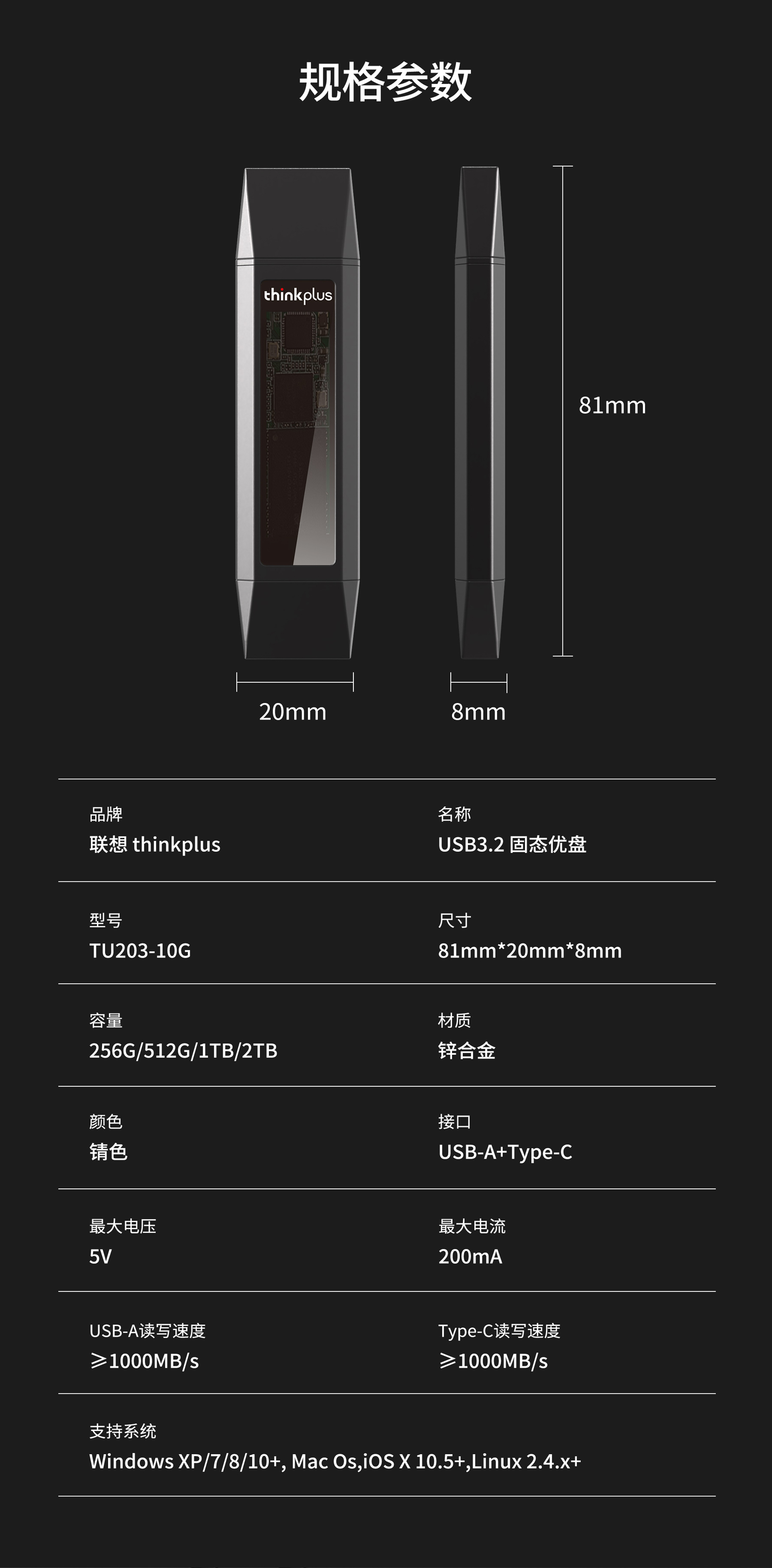 选件 联想（thinkplus）USB3.2 固态U盘 TU203-10G512GB 錆色_多少钱_参数_图片_价格_用户评价_联想商城
