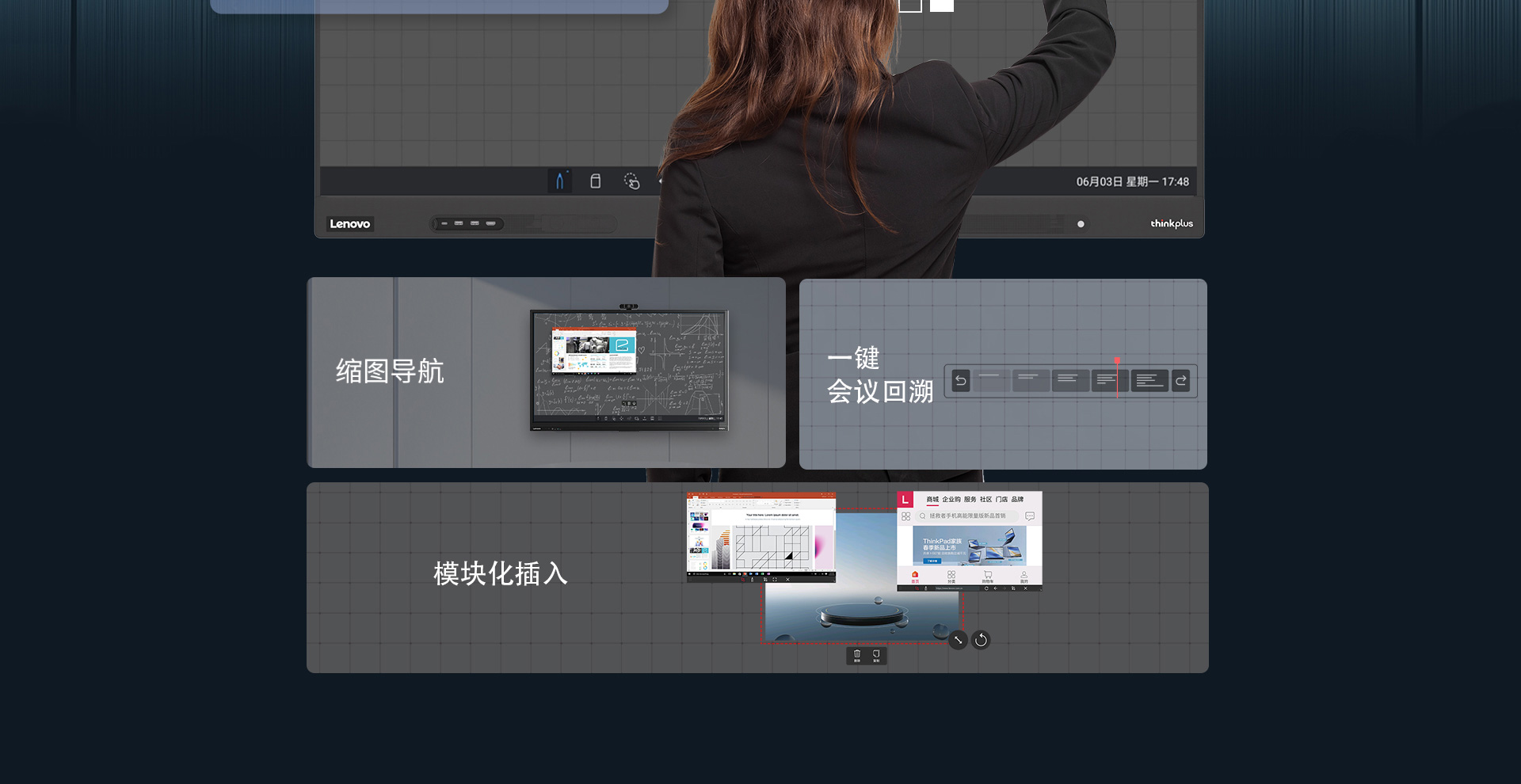 thinkplus会议平板55英寸 S55+ Gen3_多少钱_参数_图片_价格_用户评价_联想商城