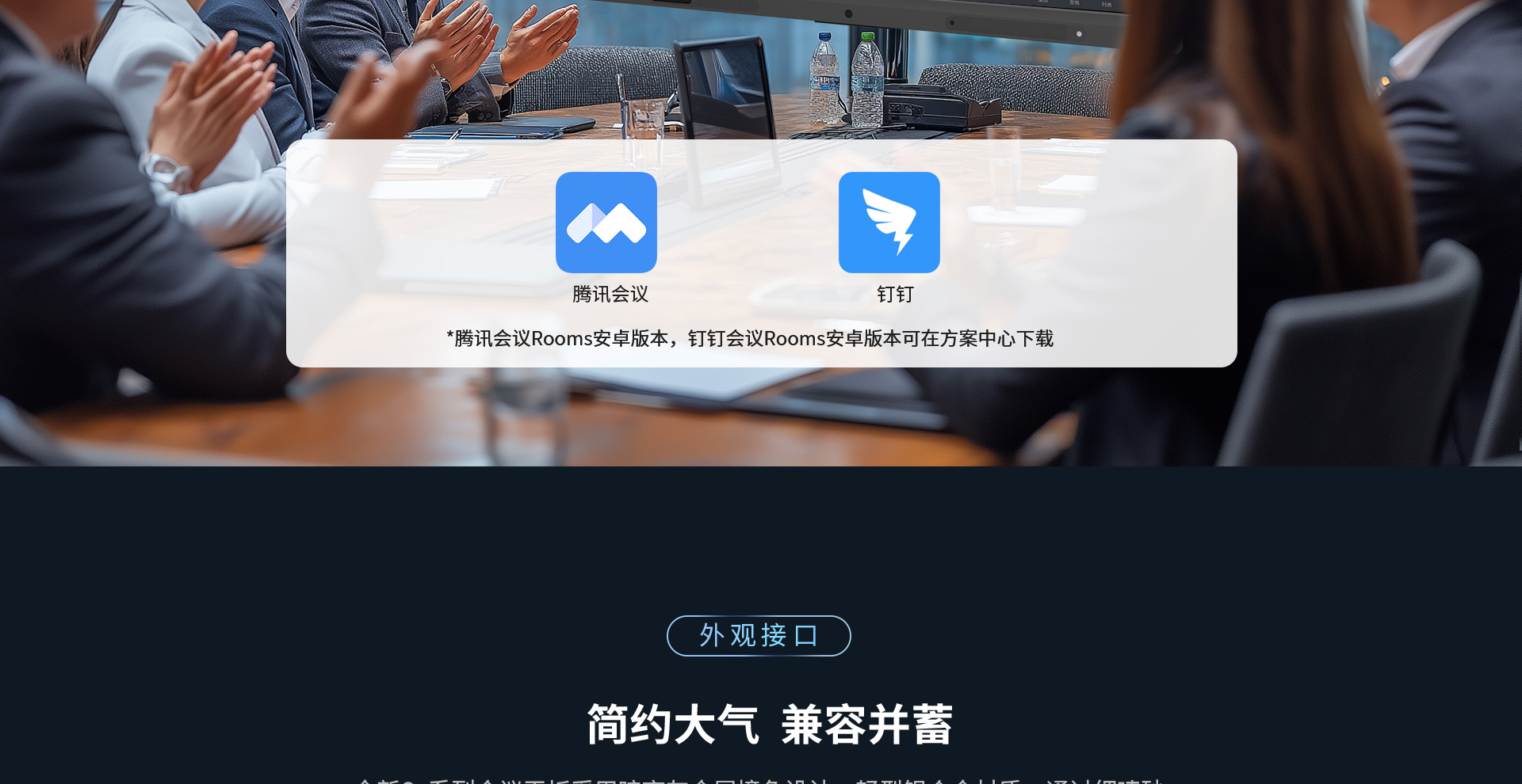 thinkplus会议平板65英寸 S65+ Gen3_多少钱_参数_图片_价格_用户评价_联想商城