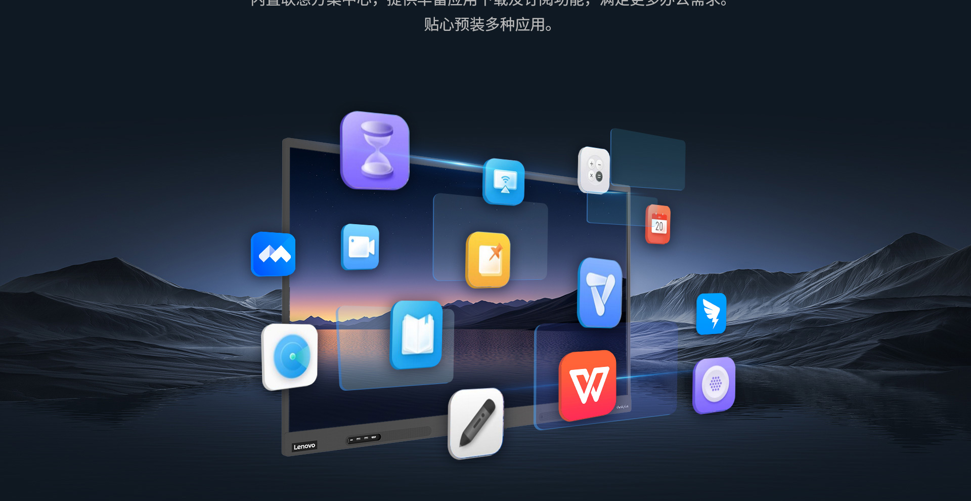 thinkplus会议平板55英寸 S55+ Gen3_多少钱_参数_图片_价格_用户评价_联想商城
