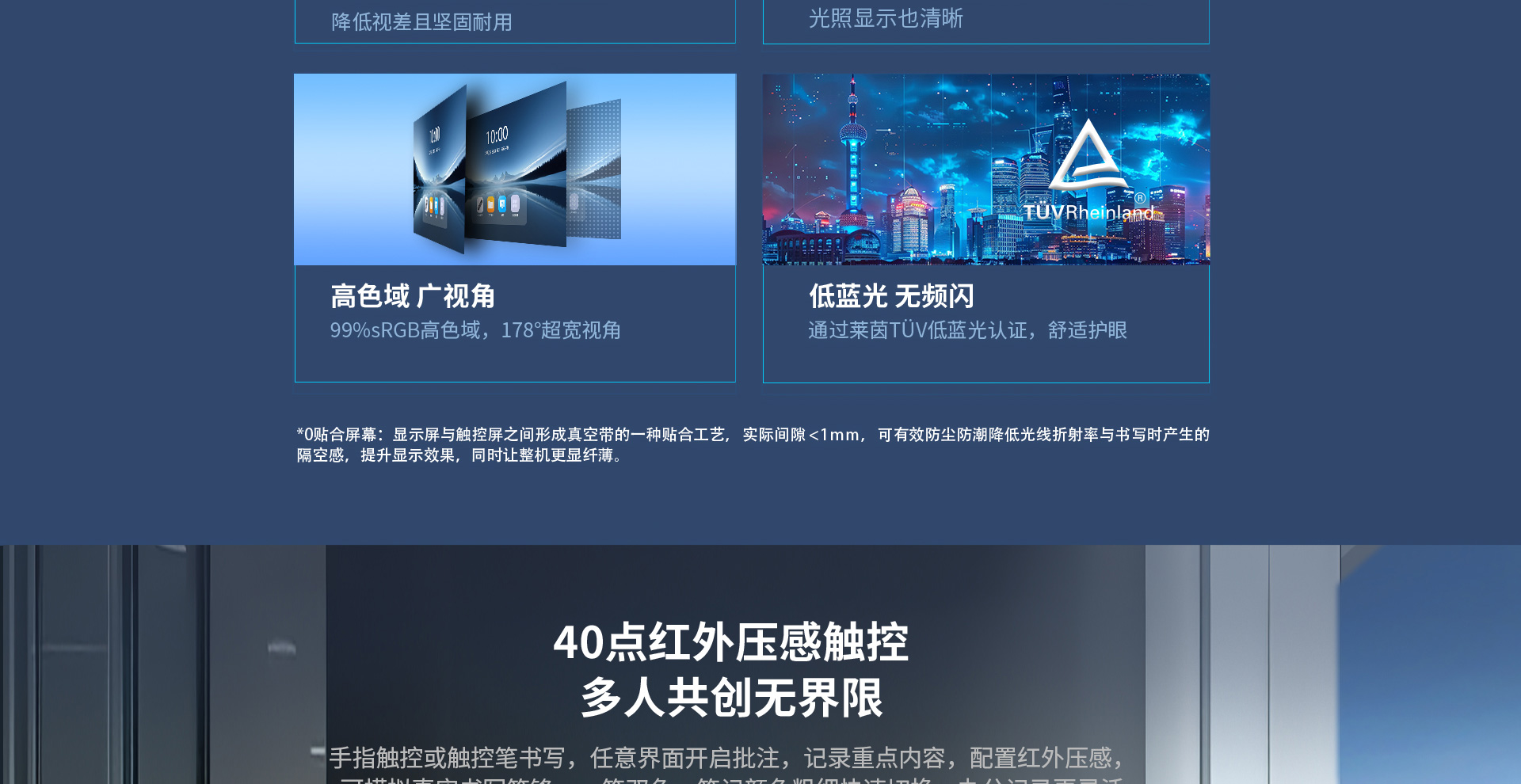 thinkplus会议平板65英寸 S65+ Gen3_多少钱_参数_图片_价格_用户评价_联想商城