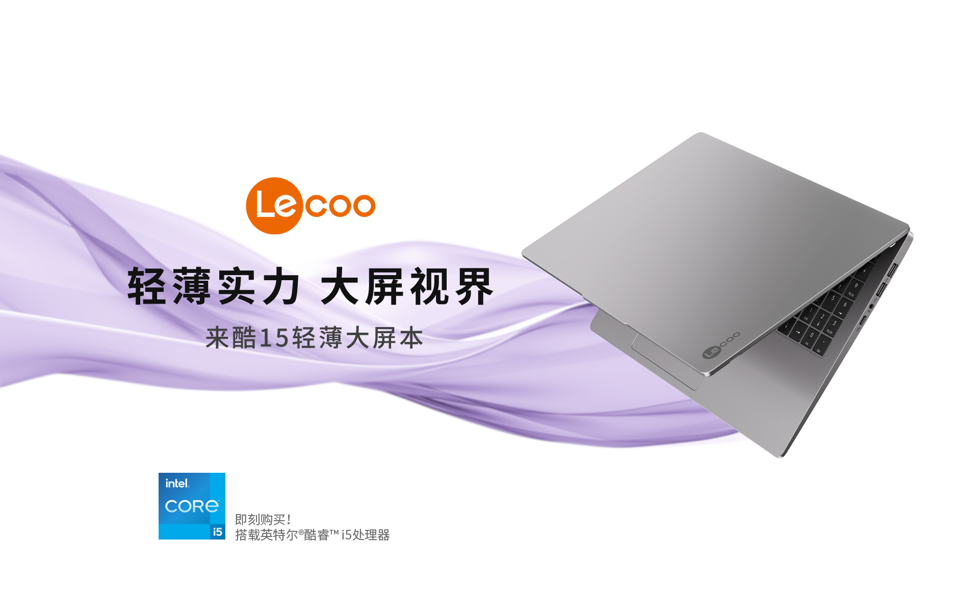 联想 Lecoo 来酷15 N166A 15.6英寸轻薄笔记本电脑_多少钱_参数_图片_价格_用户评价_联想商城