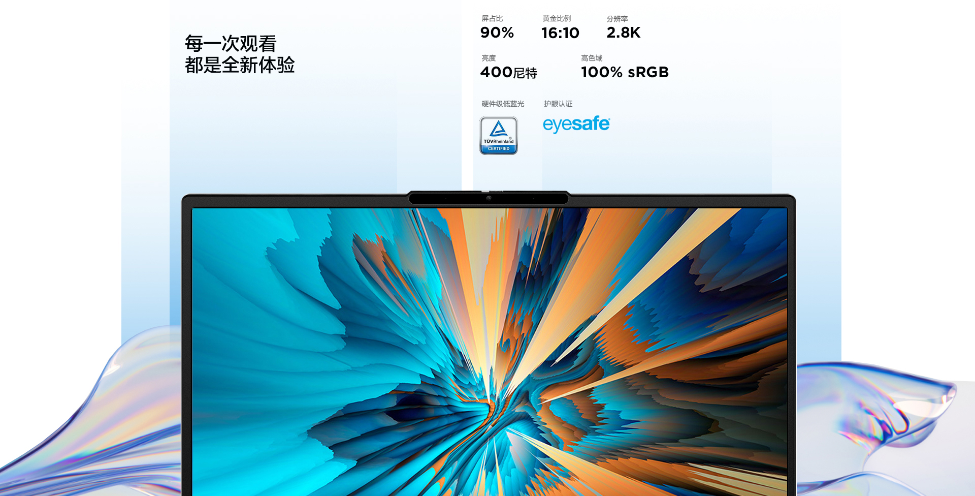 昭阳·悦Plus 英特尔标压酷睿i7 14英寸轻薄商务办公本-政企惠采商城-联想政教及大企业-价格|型号配置|分期|怎么样|折扣优惠|售后