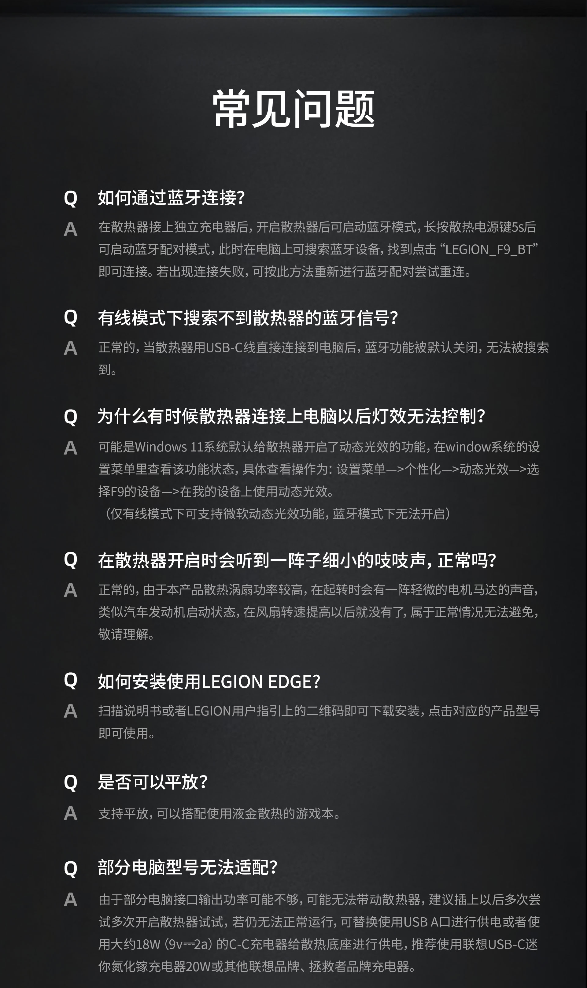 拯救者 风刃F9 AI压风式散热器_多少钱_参数_图片_价格_用户评价_联想商城