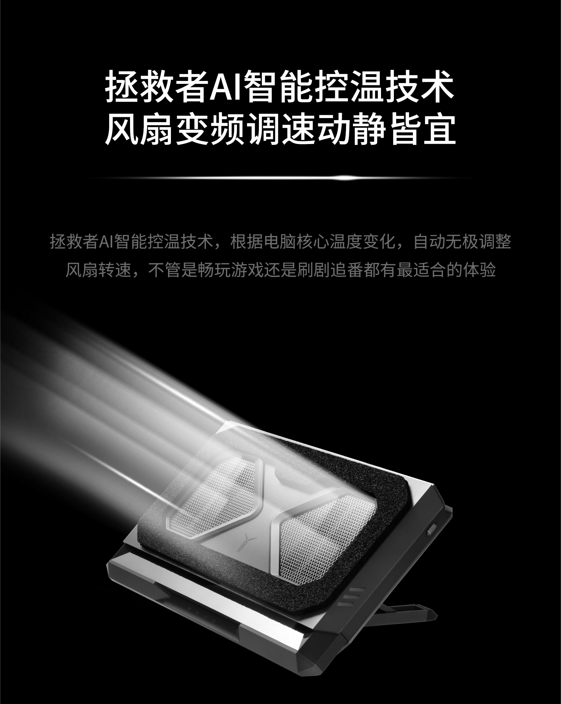拯救者 风刃F9 AI压风式散热器_多少钱_参数_图片_价格_用户评价_联想商城