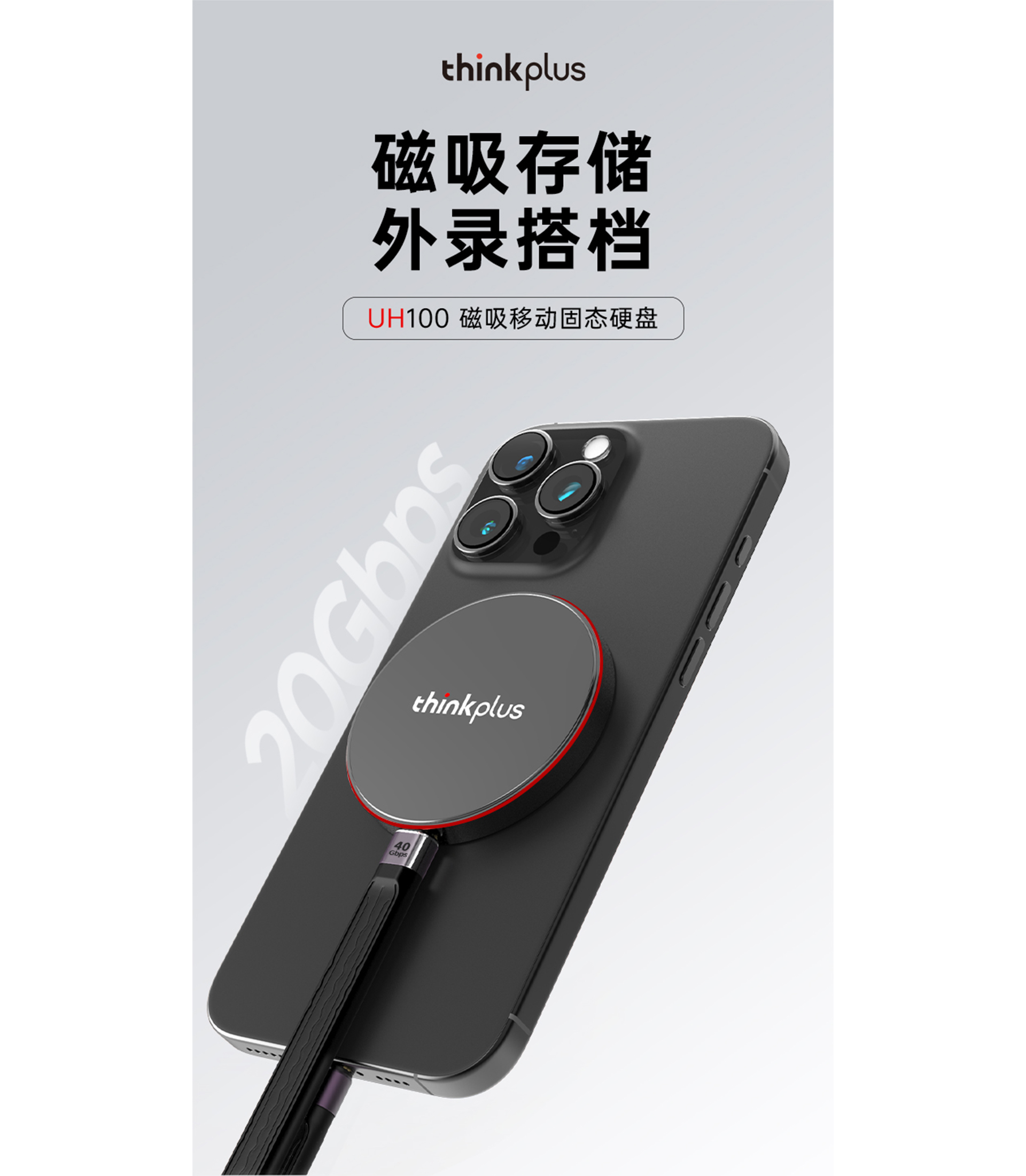 联想thinkplus磁吸移动固态硬盘UH100 2TB_多少钱_参数_图片_价格_用户评价_联想商城