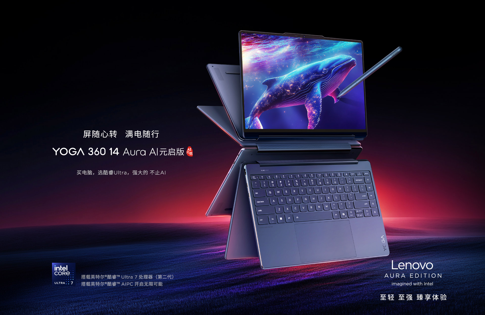YOGA 360 14 Aura AI元启版 14英寸翻转笔记本电脑 瀚宇蓝_多少钱_参数_图片_价格_用户评价_联想商城