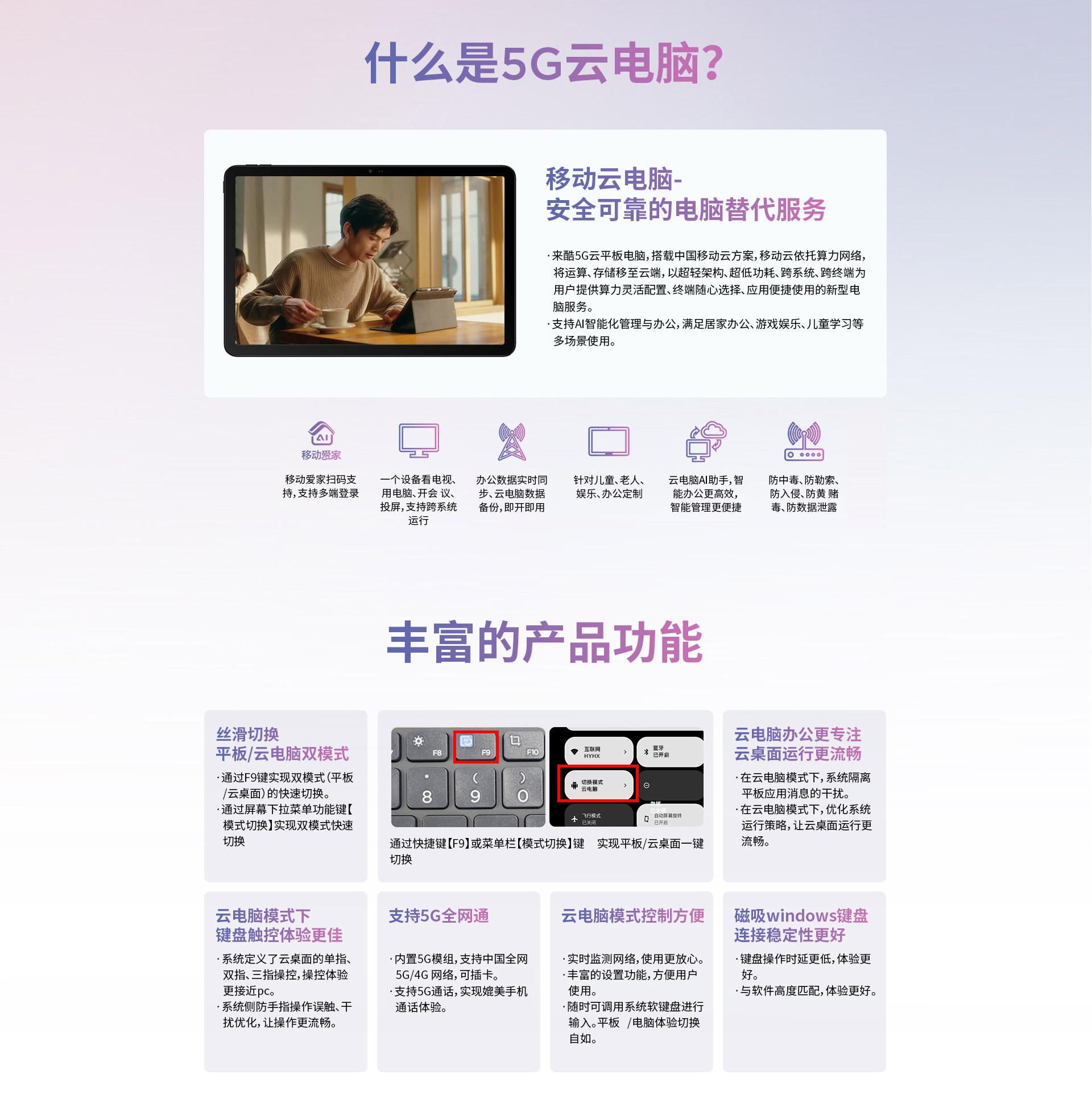 来酷5G云平板电脑（中国移动定制版）lecoo P109Z_多少钱_参数_图片_价格_用户评价_联想商城