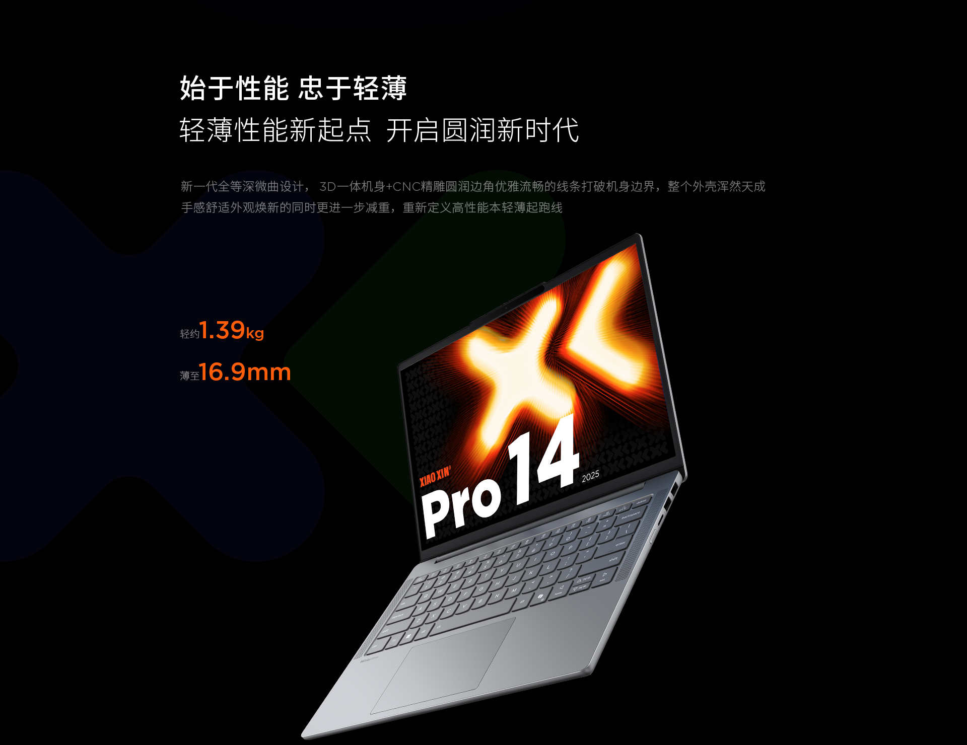 联想小新Pro14 2025锐龙版14英寸轻薄笔记本电脑 深灰色_多少钱_参数_图片_价格_用户评价_联想商城