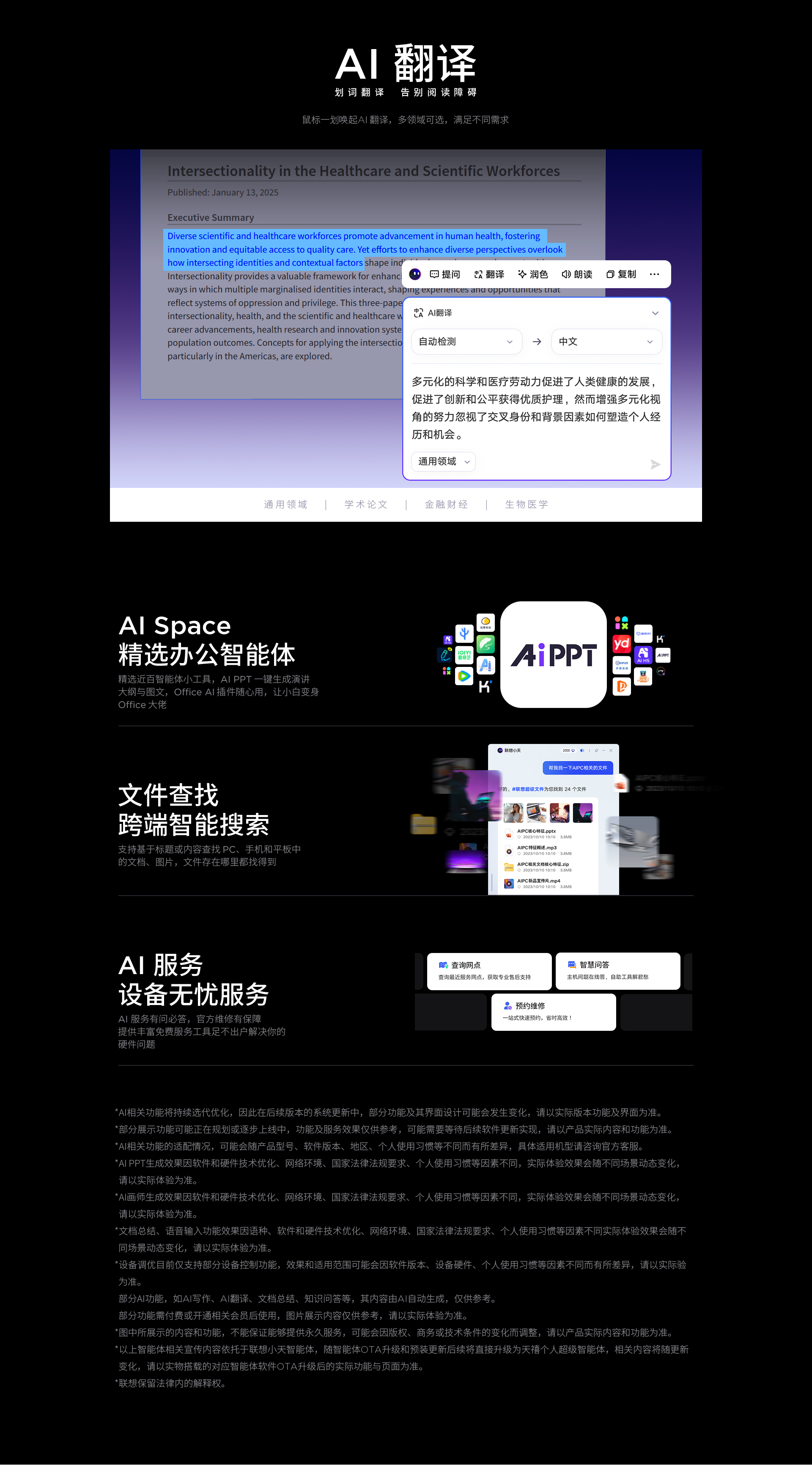 【四边窄全面屏】YOGA 27 AI元启版 酷睿U9 集显 高性能一体机_多少钱_参数_图片_价格_用户评价_联想商城
