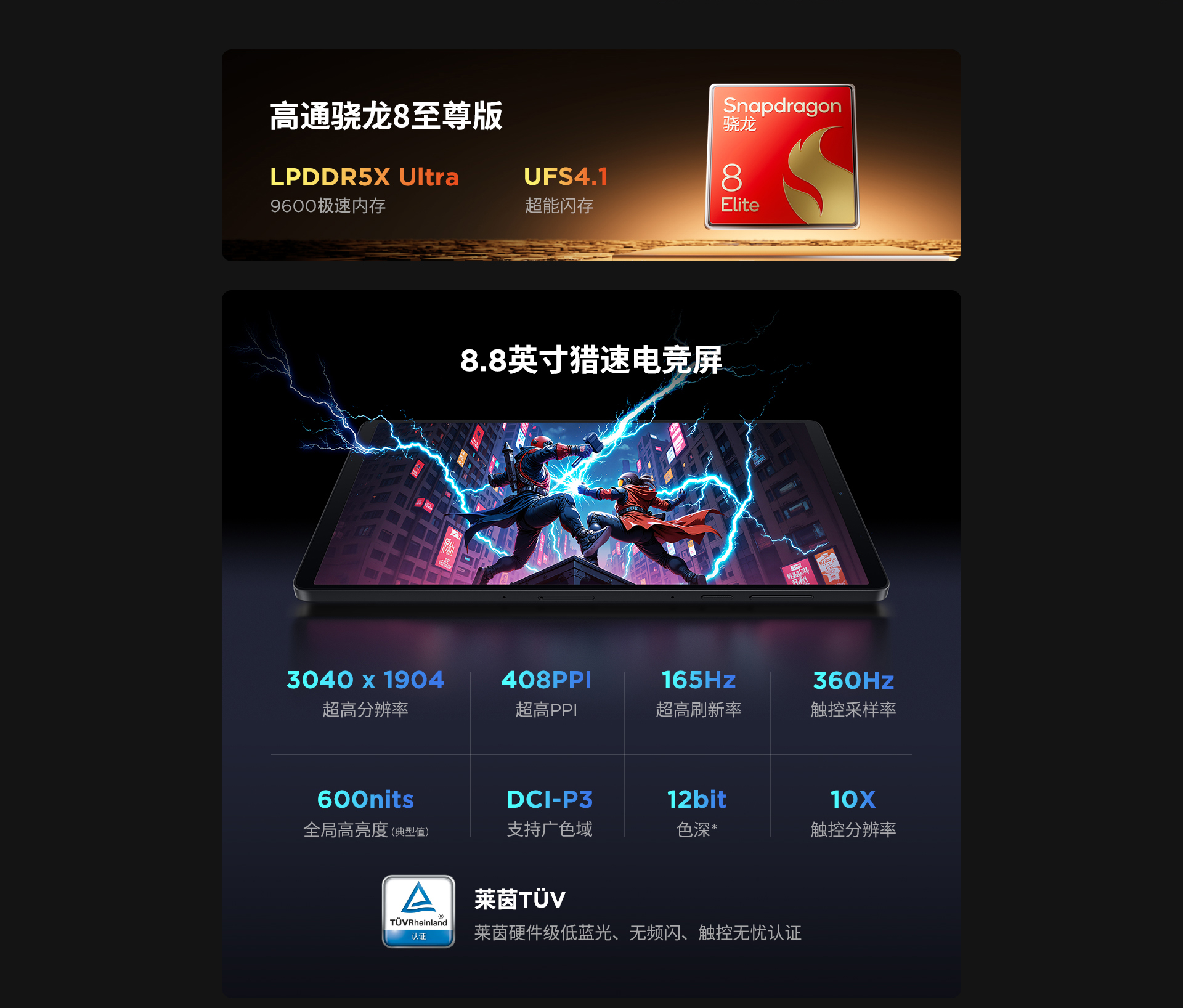 联想拯救者平板Y700 四代 8.8英寸AI游戏平板 骁龙8至尊 敬请期待_多少钱_参数_图片_价格_用户评价_联想商城