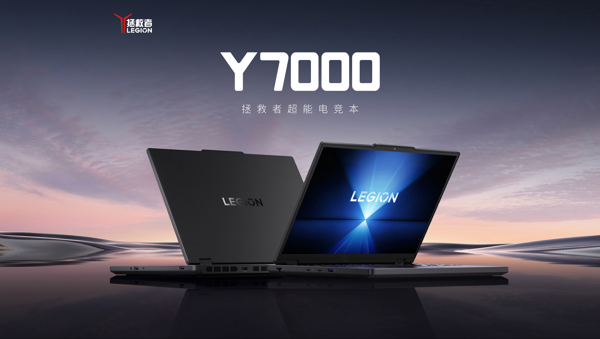 【定制款】联想拯救者Y7000 2025 15.3英寸电竞游戏笔记本_多少钱_参数_图片_价格_用户评价_联想商城