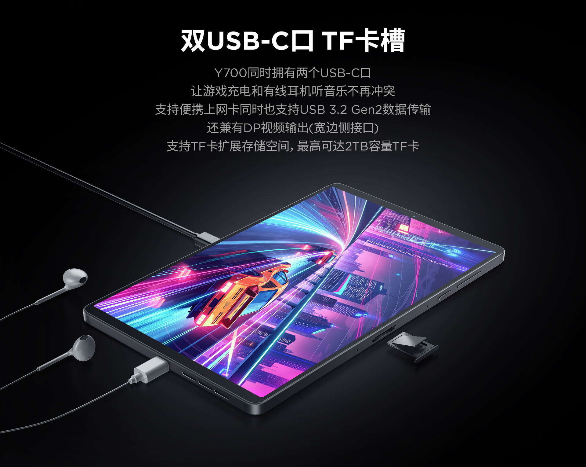 联想拯救者平板Y700 四代 8.8英寸AI游戏平板 骁龙8至尊版 冰魄白_多少钱_参数_图片_价格_用户评价_联想商城