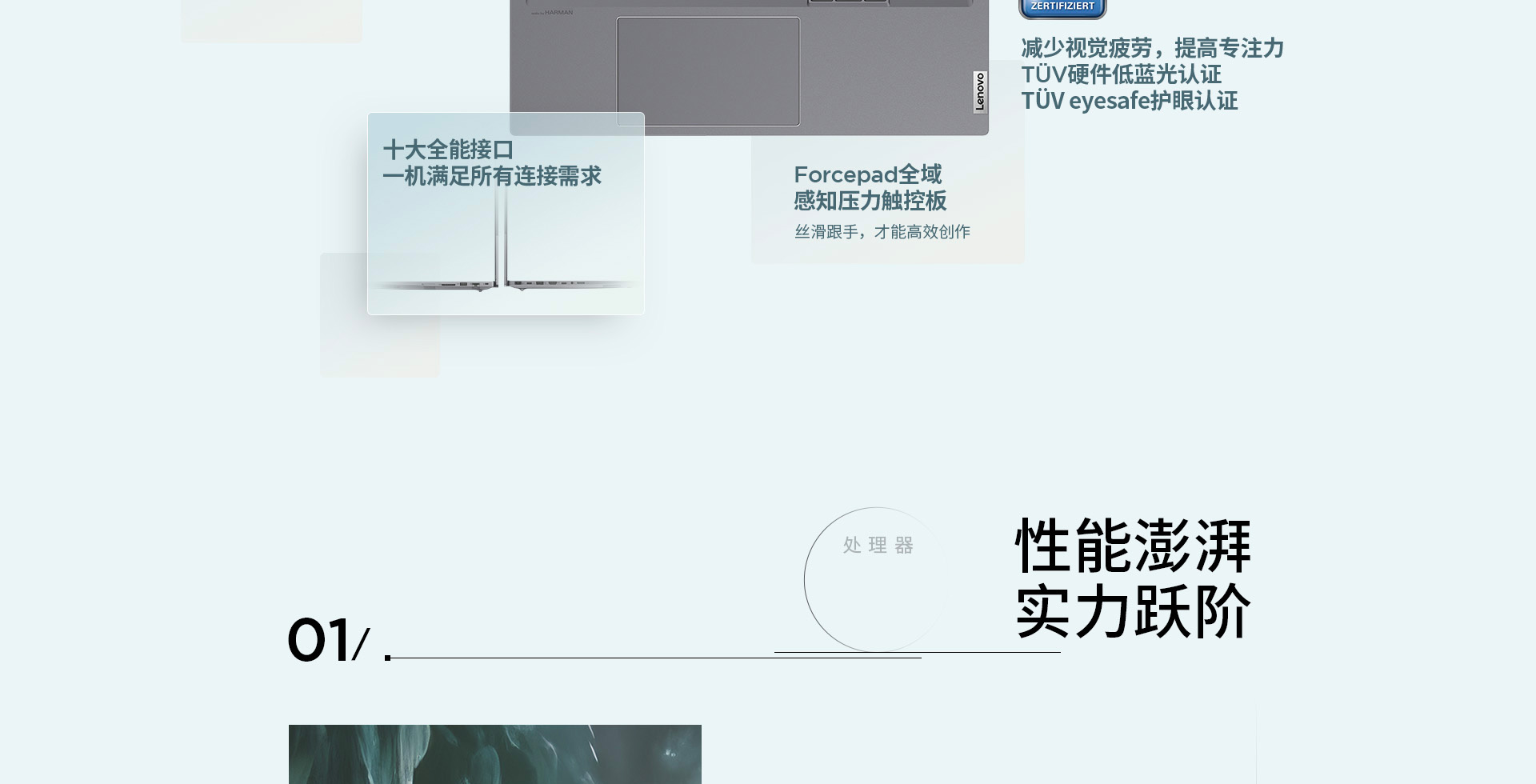 ThinkBook 16+ 2025 英特尔Evo平台认证酷睿U9 AI创造本07CD_多少钱_参数_图片_价格_用户评价_联想商城