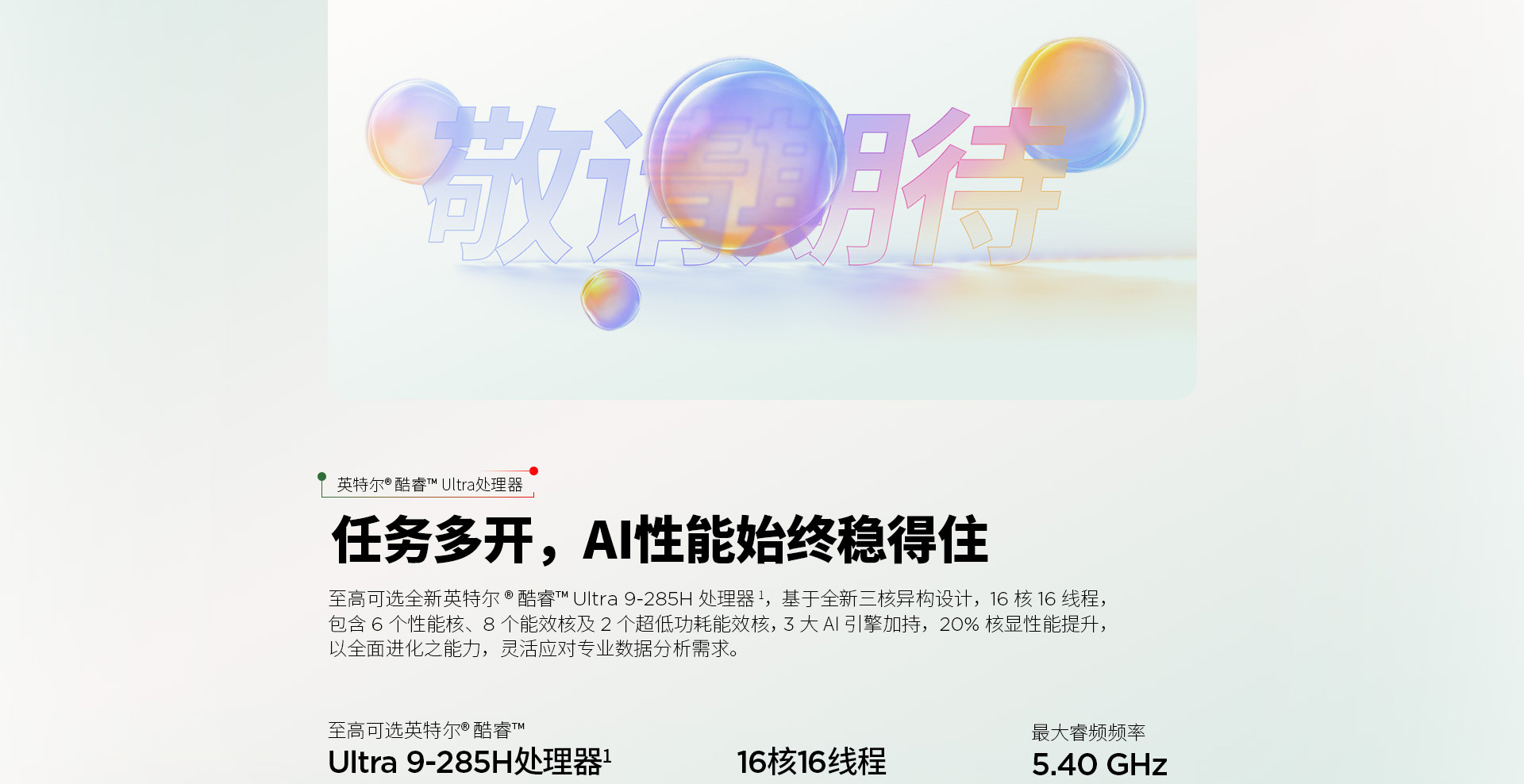 ThinkPad T14p 2025 酷睿U9 AI高性能工程师本 00CD