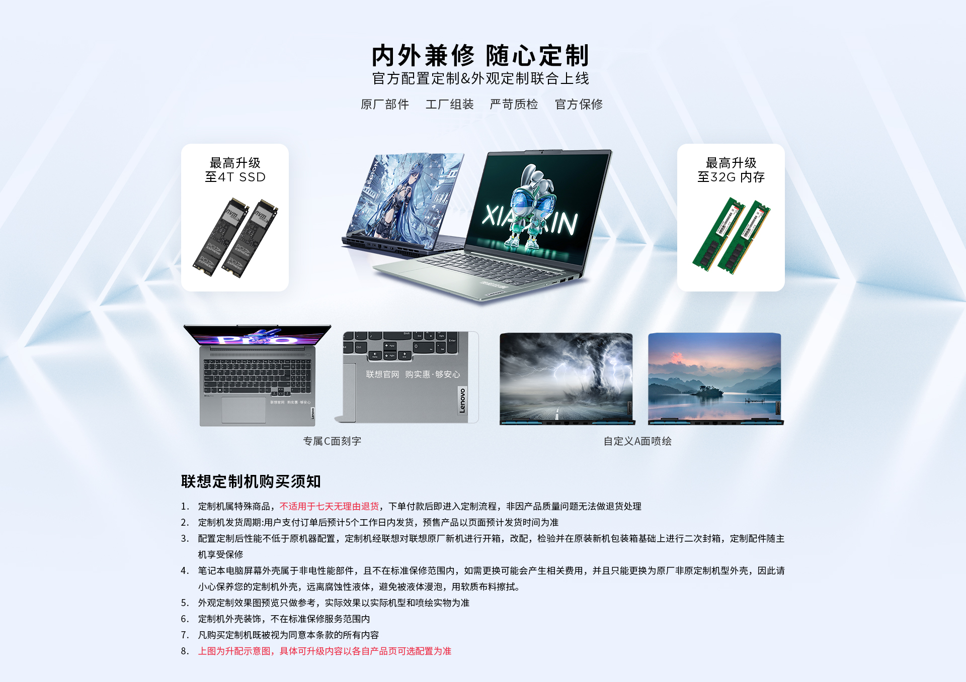 【定制款】联想拯救者Y7000P 2025 AI元启 16英寸电竞游戏笔记本_多少钱_参数_图片_价格_用户评价_联想商城